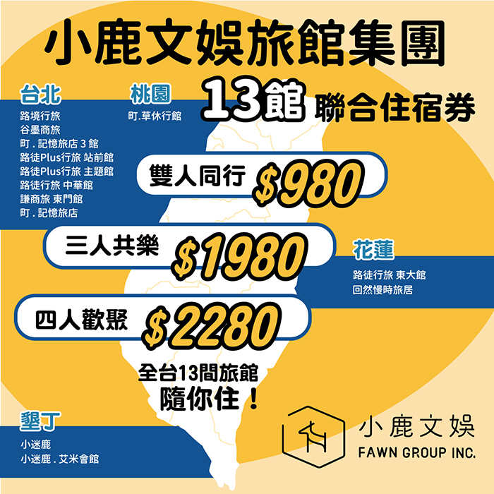 小鹿文娛fawn Group